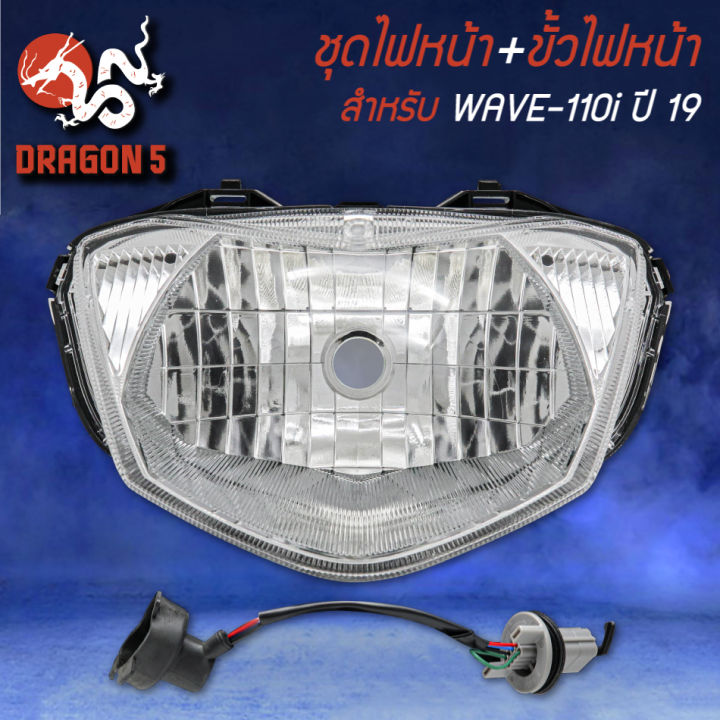 ไฟหน้าWAVE110i LED โคมไฟหน้า+ขั้วไฟหน้า WAVE-110i LED ปี19 (ดัดแปลงใช้ ...