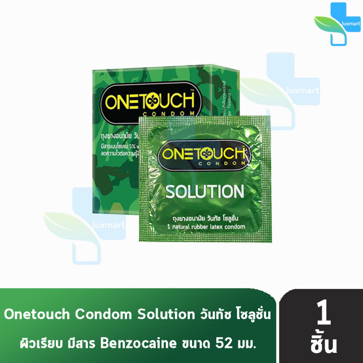 Onetouch วันทัช รุ่นกล่องเล็ก ทุกแบบ [แบ่งขาย 1 ชิ้น] ผิวเรียบ ถุงยางอนามัย One touch gel condom ...