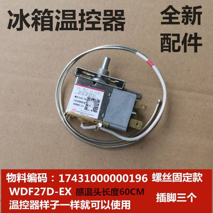 Midea refrigerator thermostat WDF27D-EX 17431000000196 screw ...