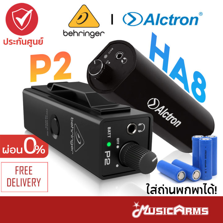 Behringer P2 / Alctron HA-8 อินเอียร์ มอนิเตอร์ Behringer P-2 ชุดขยายหู ...