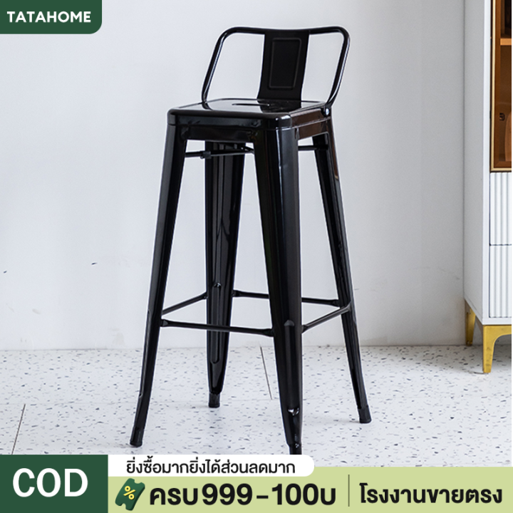 TATA เก้าอี้บาร์ เก้าอี้บาร์เหล็ก Steel bar stool เก้าอี้สตูล ทรงสูง ...