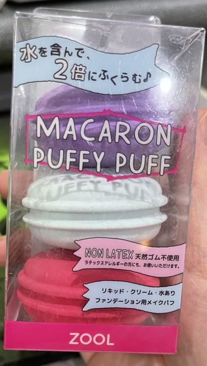 พัฟแต่งหน้า รูป มาการอง Macaron Puffy Puff | Lazada.co.th