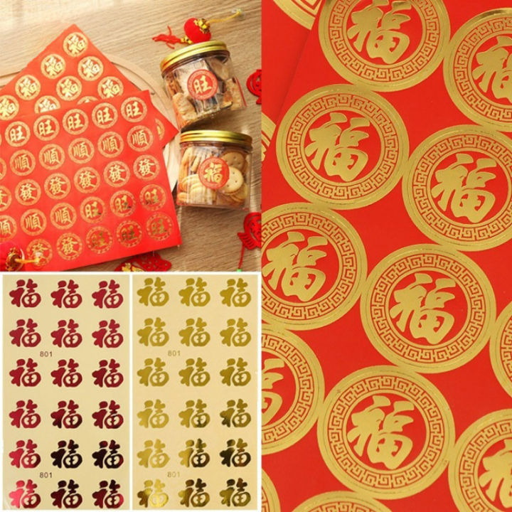 💥CNY Spring Festival Blessing Characters Stickers Bronzing "Fu" Paper ...