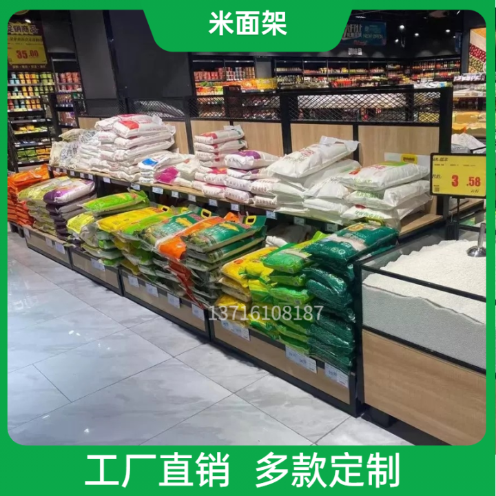 Supermarket custom-made steel, wood, rice and flour shelf grain and oil ...