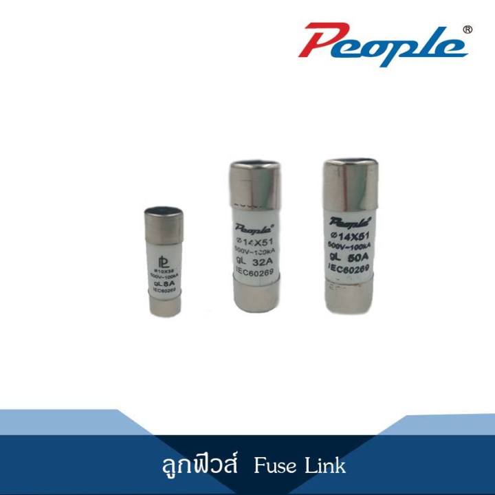 ลูกฟิวส์ Fuse Link จำนวน 10 ชิ้น / กล่อง | Lazada.co.th