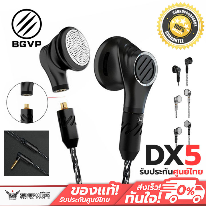 หูฟังเอียร์บัด BGVP DX5 DLC Dynamic | Lazada.co.th
