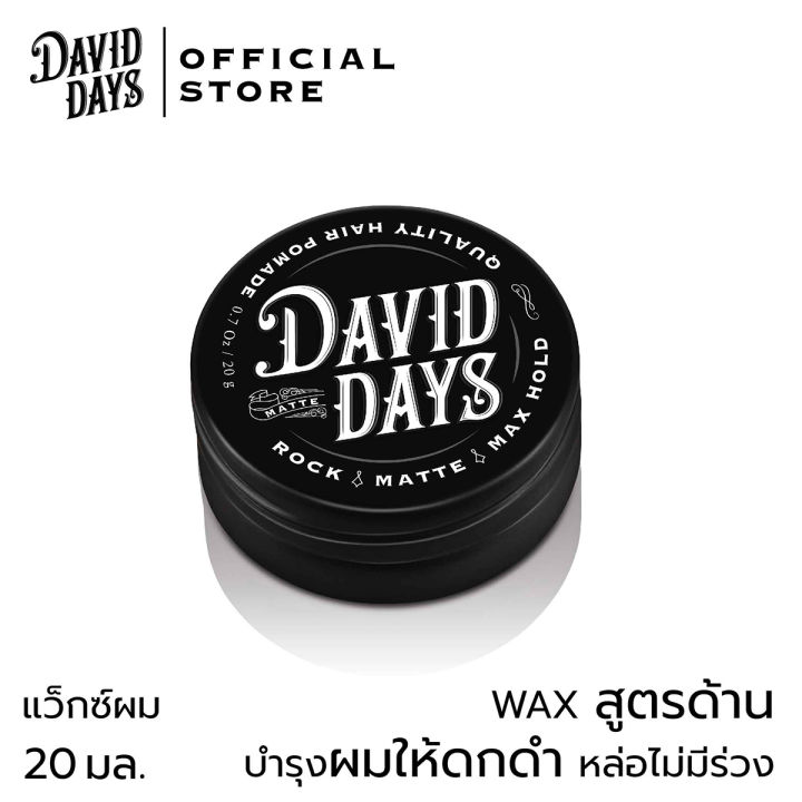 David Days เดวิด เดส์ ร็อค แมท แม็ก โฮลด์ โพเมด 20มล DRM01 แว็กซ์ผม ...