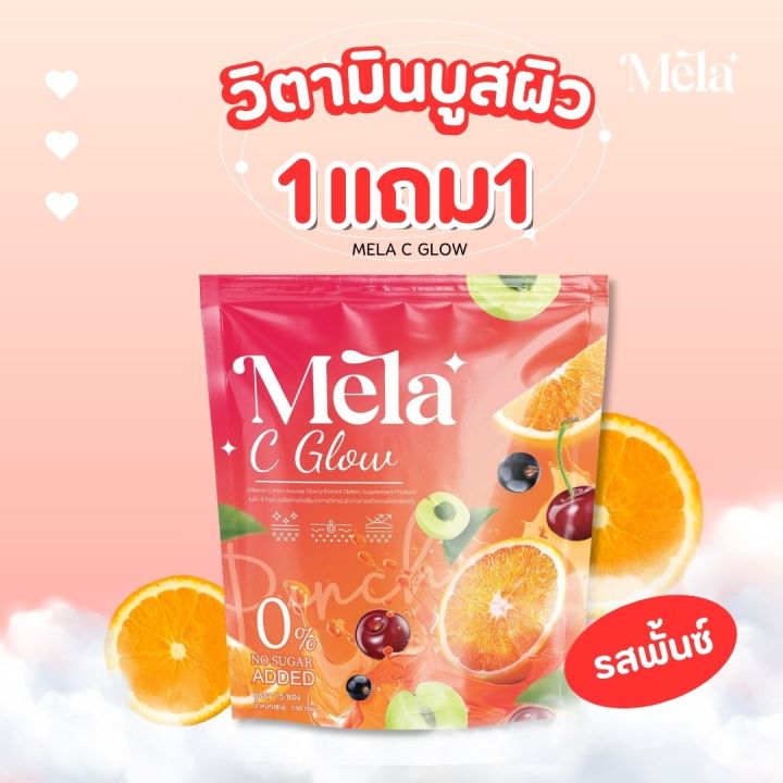 [ของ แท้]MELA C GOLW เมล่า ซี โกลว น้ำชง เพื่อผิว เมล่าสูตรใหม่ Mela น้ำชง เมล่า เพื่อผิวสวยช่วย ...