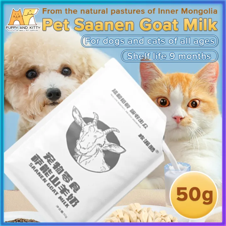 50g Puppy Lab PuppyLab Milk Powder Goat Milk for Dog Puppy Dog Cat ...
