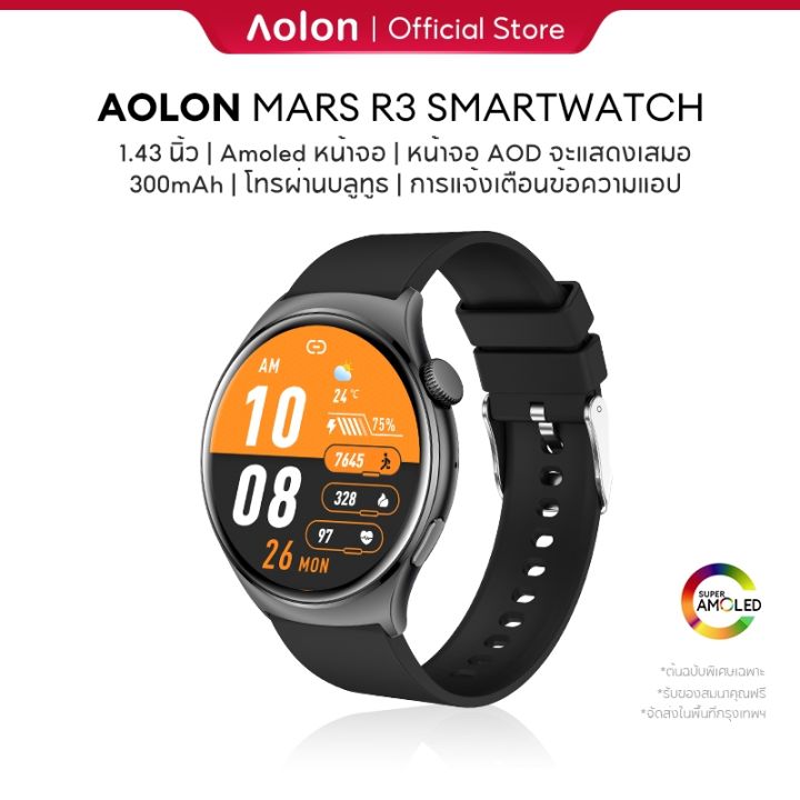Aolon Mars R3 1.43 นิ้ว สมาร์ทวอทช์ Amoled smartwatch IP68 กันน้ำ ...