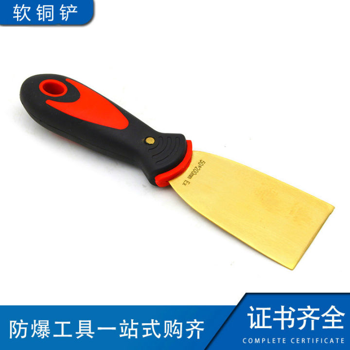 Explosion-proof putty knife copper shovel explosion-proof copper ...