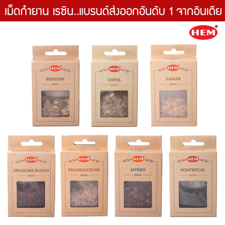 เม็ดกำยาน HEM เรซิ่น กำยานอโรม่าแท้ บริสุทธิ์จากธรรมชาติ 100% แบรนด์ ...