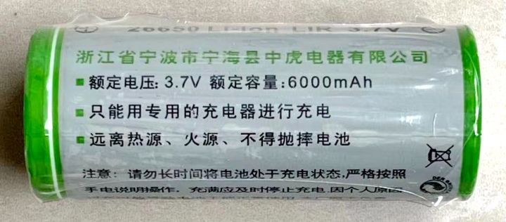 "Crown Lele" Forest Tiger 26650 3.7V 6000 mAh high-energy memoryless ...