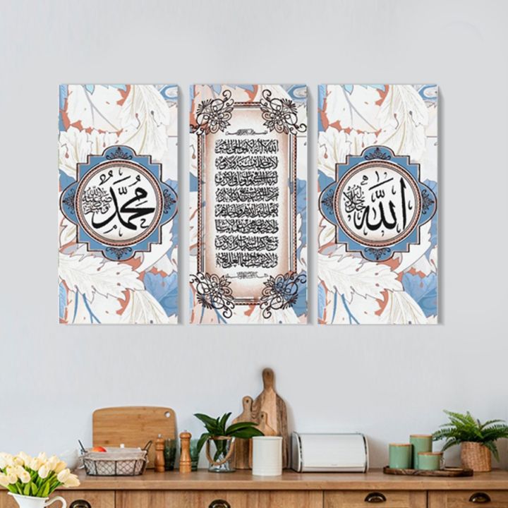 Hiasan Dinding Islami Kaligrafi LAFADZ ALLAH Muhammad SAW dan Ayat ...