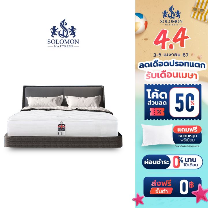Solomon [ส่งฟรี] ที่นอนสปริงหนา 9 นิ้ว รุ่น Cornflaks นุ่ม นอนสบาย แถมฟรีหมอนหนุนใบใหญ่ | Lazada ...