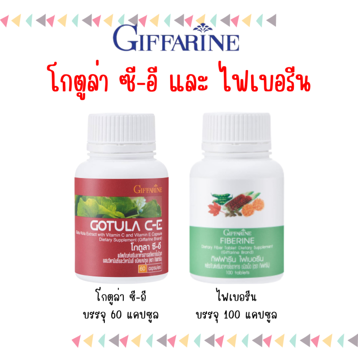 อาหารเสริม ดูแลระบบขับถ่าย ริดสีดวง ไฟเบอรีน และ โกตูลา ซีอี สารสกัดจาก ...