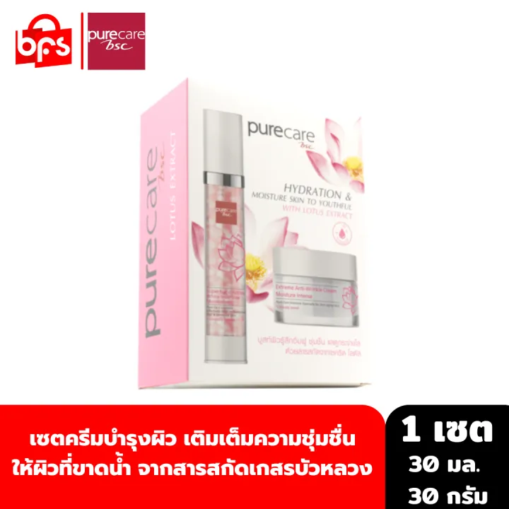 PURE CARE BSC ชุดบำรุงผิวหน้า Hydration & Moisture Lotus เติมความชุ่ม ...