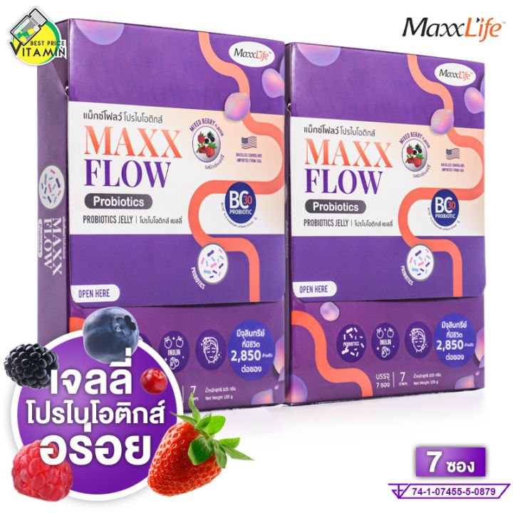 MaxxLife MaxxFlow Probiotics Jelly แม็กซ์ไลฟ์ แม็กซ์โฟลว์ โปรไบโอติกส์ ...