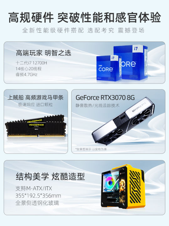 Core i7/RTX3060 send monitor desktop computer host with a full set of ...