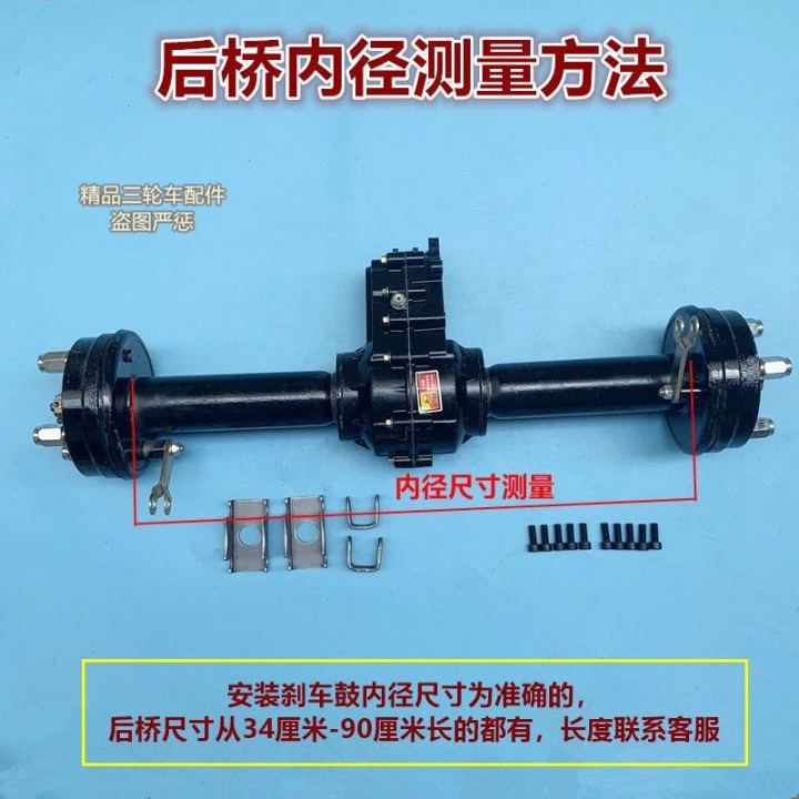 Low speed and high torque modification of motor rear axle assembly of ...