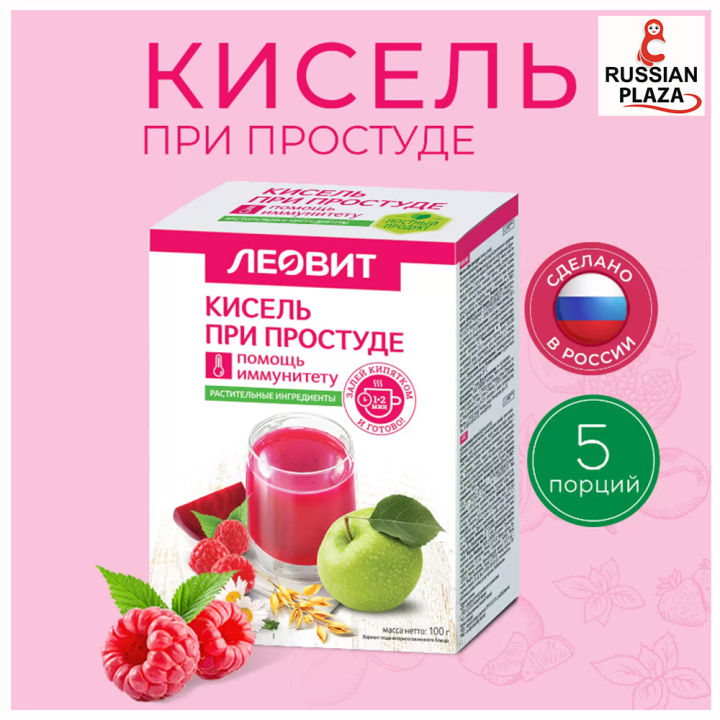 ЛЕОВИТ Кисель при простуде Натуральный Быстрого приготовления / Leovit ...