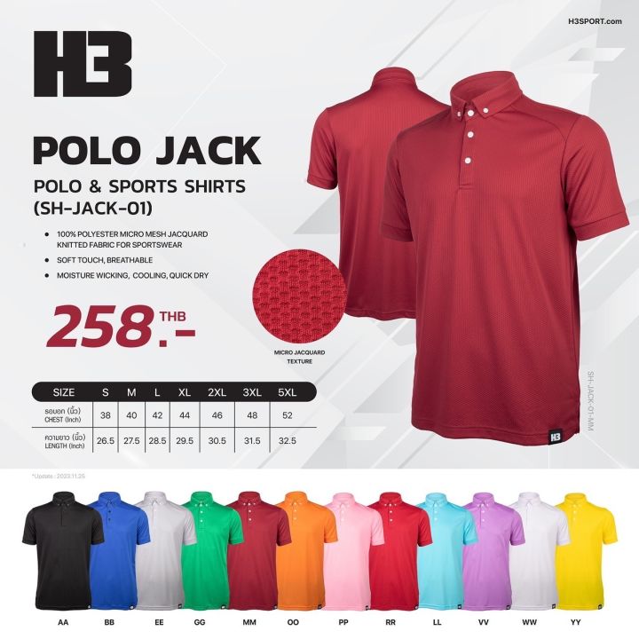 H3 POLO JACK POLO & SPORTS SHIRTS (SH-JACK-01) | Lazada.co.th