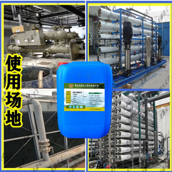 Special scale inhibitor water purifier for reverse osmosis Dispersed ...