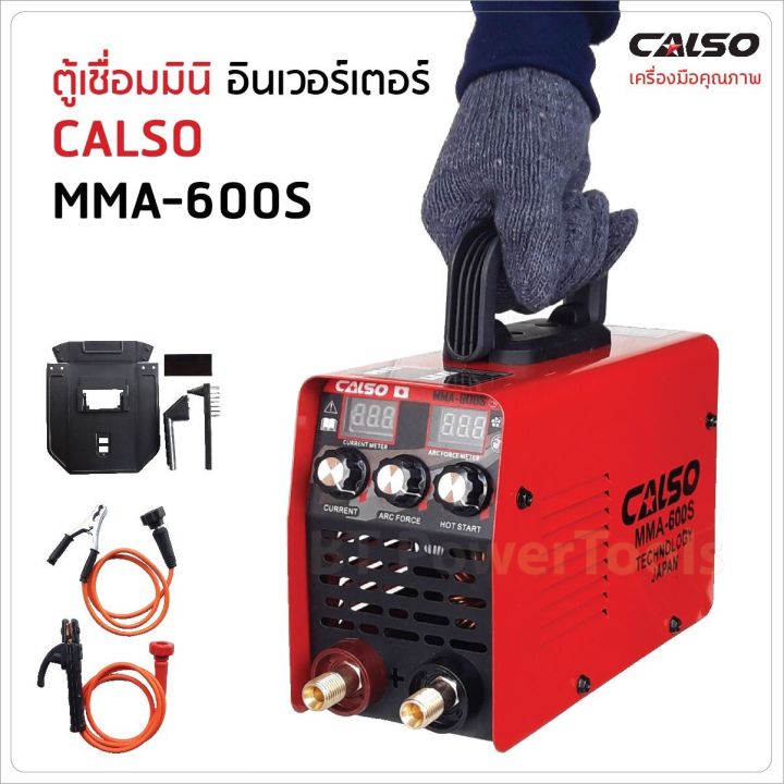 CALSO ตู้เชื่อมมินิ กระทัดรัด กำลังไฟแรง Inverter IGBT MMA-600S | Lazada.co.th