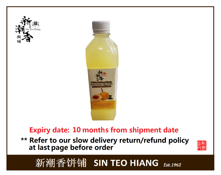 Sirup Buah Pala Merah/Putih | 500ml | Sin Teo Hiang | Nutmeg Syrup ...