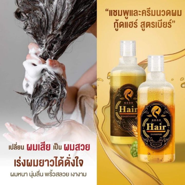 ครีมนวดกู้ดแฮร์ 500 ml | Lazada.co.th