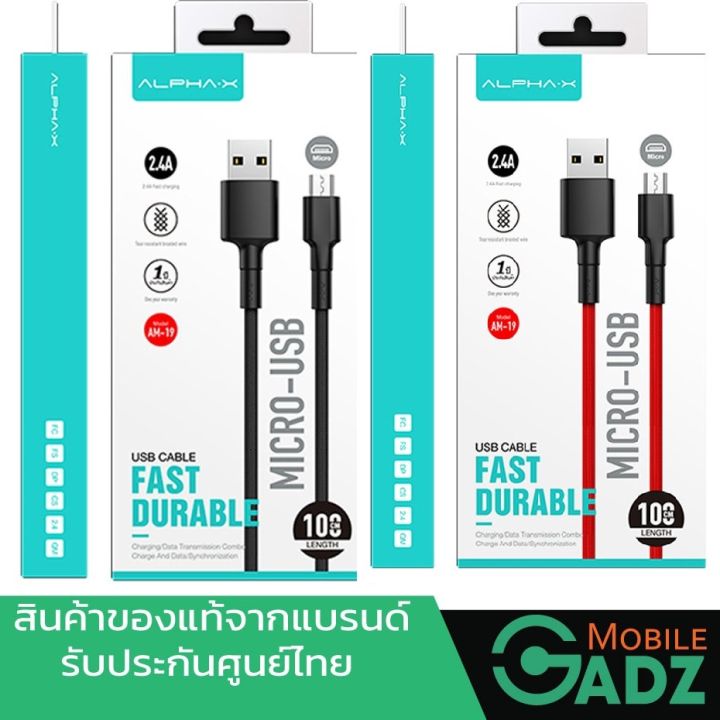 สายชาร์จ Alpha Micro USB Cable 1 เมตร (AM-19) ความยาว 1 เมตร ตัวสายเป็น ...