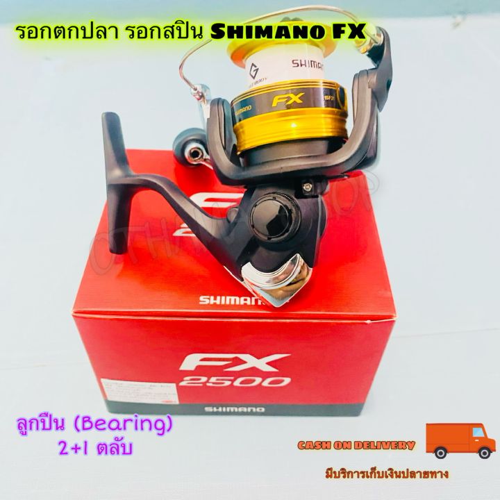 รอกตกปลา รอกสปิน Shimano FX NEW ปี 2019 | Lazada.co.th