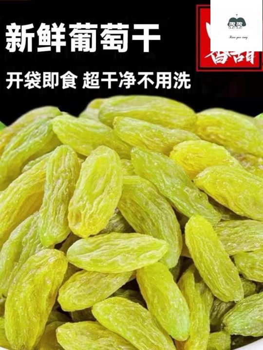 (Love to eat baby)新疆葡萄干无核无籽即食Xinjiang Raisins New Product Fresh ...
