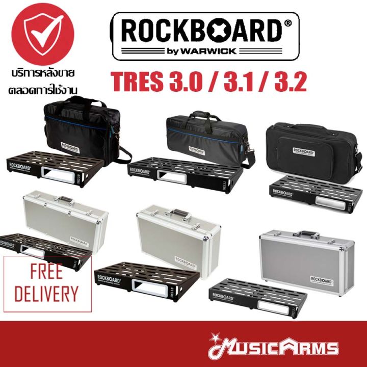 RockBoard TRES 3.0 / 3.1 / 3.2 บอร์ดเอฟเฟค Pedalboard GigBag / Flight ...