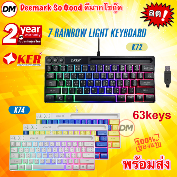 🆕มาใหม่ 🚀ส่งเร็ว🚀 OKER K72 K74 GAMING KEYBOARD RAINBOW LIGHT KEYBOARD คีย์บอร์ดเกมมิ่ง แป้นพิมพ์ ...