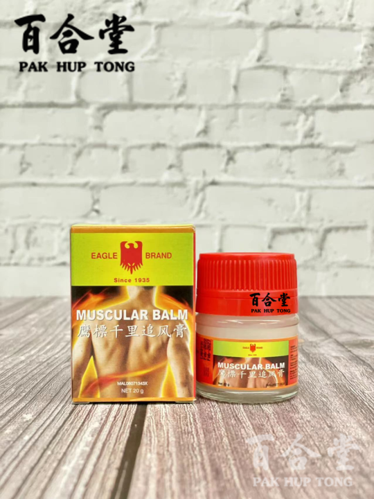 CAP LANG - EAGLE MUSCULAR BALM : BALSEM OTOT*((RED)) - 鷹標千里追风膏 | Lazada