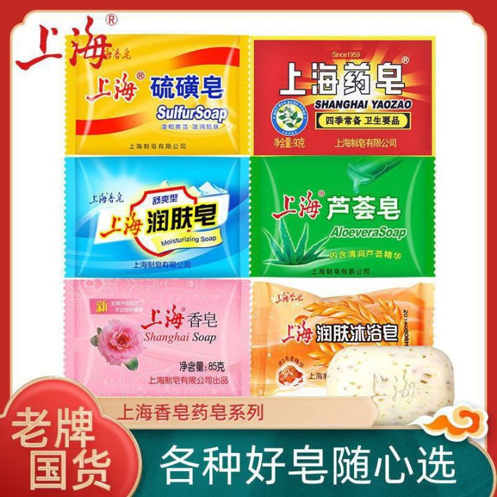 Ready Stock Authentic Shanghai Sulfur, Aloe Vera, Moisturizing ...