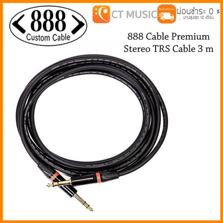 888 Cable Premium Stereo TRS Cable | Lazada.co.th