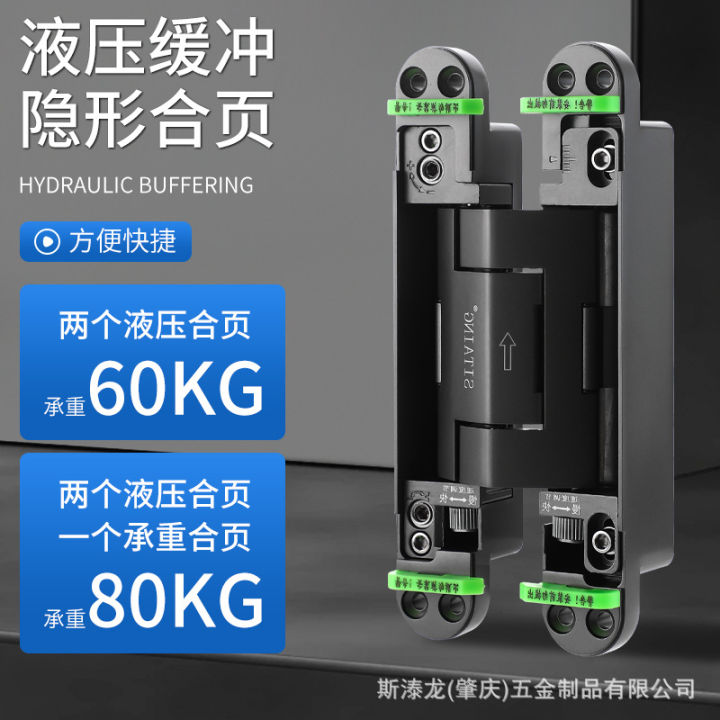 Hydraulic Two-Dimensional Buffer Hidden Hinge Positioning Invisible ...