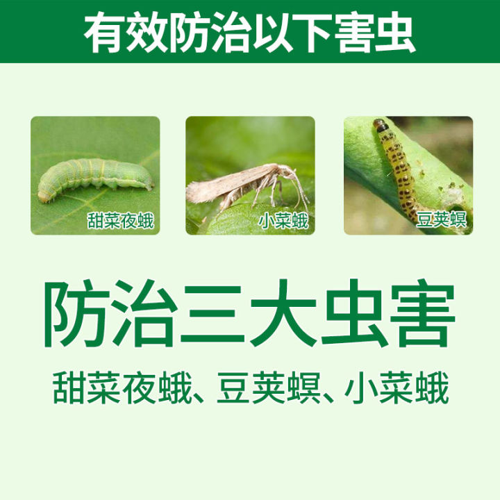 Novozymes Wanteng 5% emamectin benzoate vegetable cotton bollworm ...