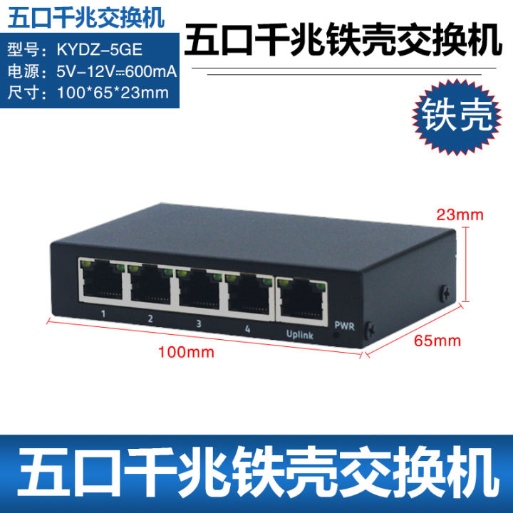 Switch 5-port 100M 10-port Gigabit 8-port 26-way 18 home computer ...