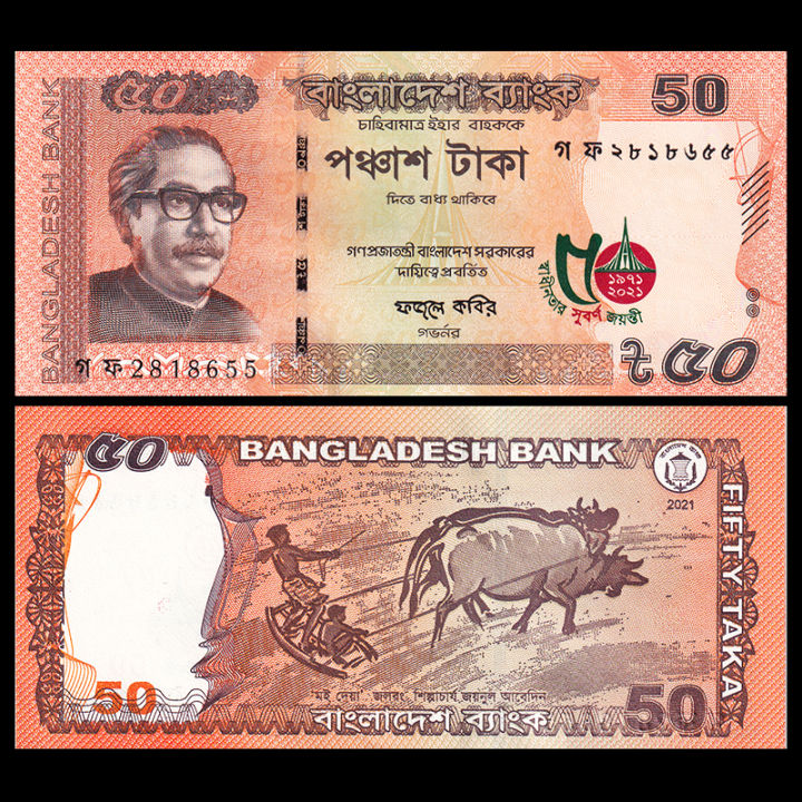 Bangladesh 50 Taka, 2021 commemorative banknote, 50th anniversary, NEW ...