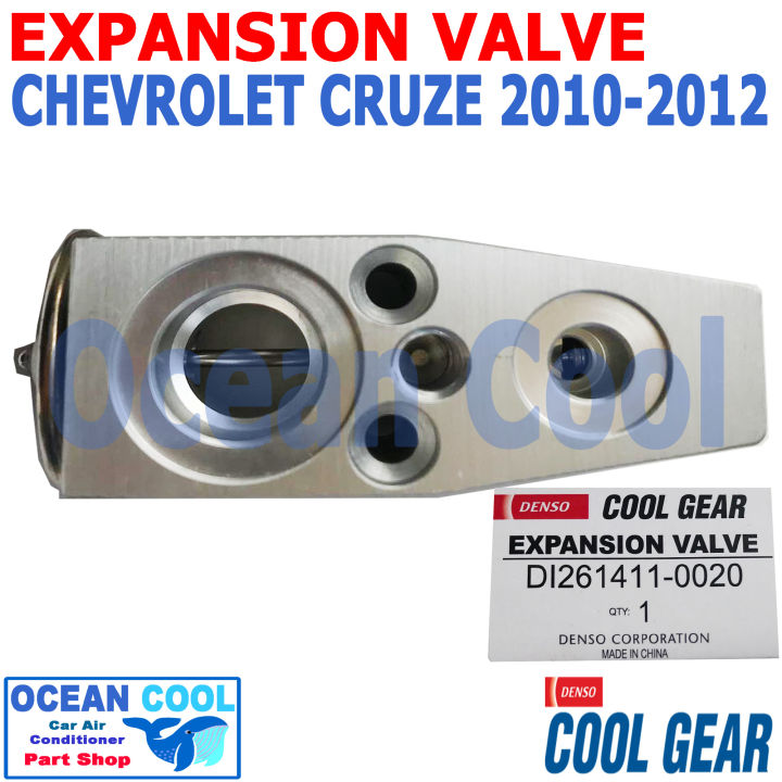 วาล์ว ครูส 2010 - 2012 EV0025 COOL GEAR รหัส DI261411-0020 Expansion ...