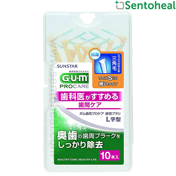 Sunstar GUM L-shaped Oral Interdental Brush S 10 pieces | Lazada Singapore