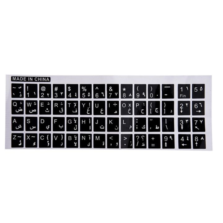 sticker stiker arab arabic keypad keyboard laptop hijaiyah multikey ...