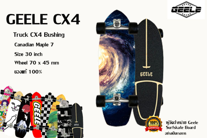 Surf skate Geele CX4 เซิร์ฟสเก็ต จีลี skateboard สเก็ตบอร์ดผู้ใหญ่ ขนาด 30 นิ้ว ดีไซด์สวย มาก ...