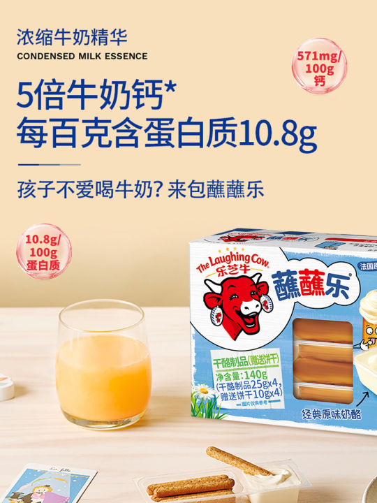 Lezhiniu dipped in children's stick cheese biscuit stick healthy ...