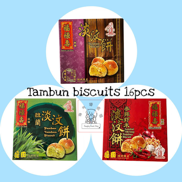 Hock Lok Siew Tambun Biscuit Box 16pcs 福禄寿淡汶饼盒装 16粒 | Lazada