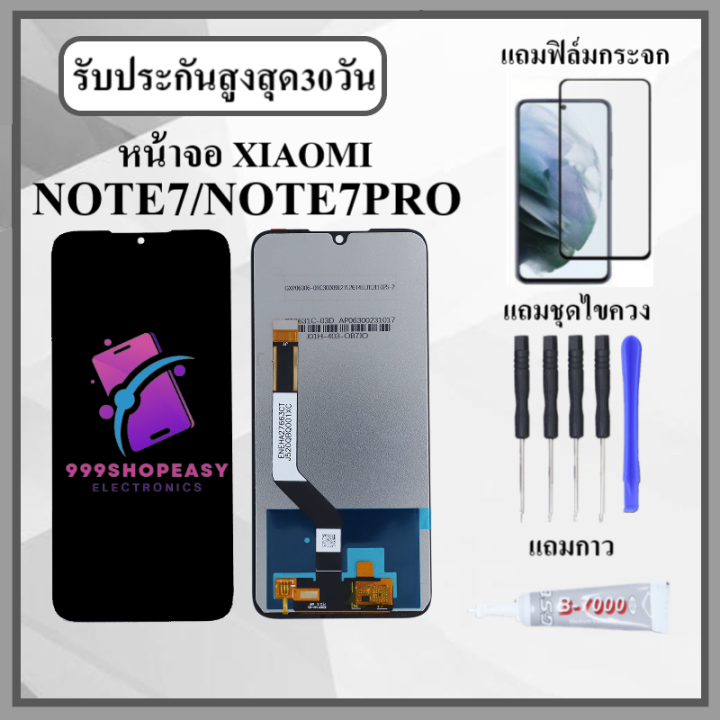 หน้าจอ Redmi note7/note7pro หน้าจอพร้อมทัสกรีน แถมฟิล์มกระจกกันแตก ชุดไขควง+กาวติดหน้าจอ ...