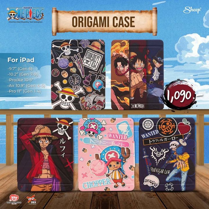 [One Piece Limited Collection]Origami/Trifold Case for iPad เคสสำหรับไอ ...